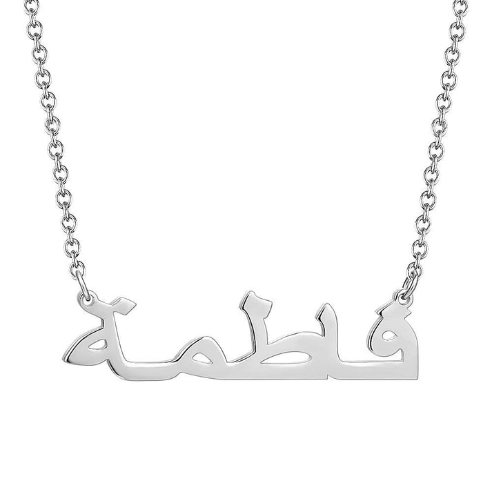 Personalised Arabic Name Necklace | Bespoke Name Necklace In Arabic ...
